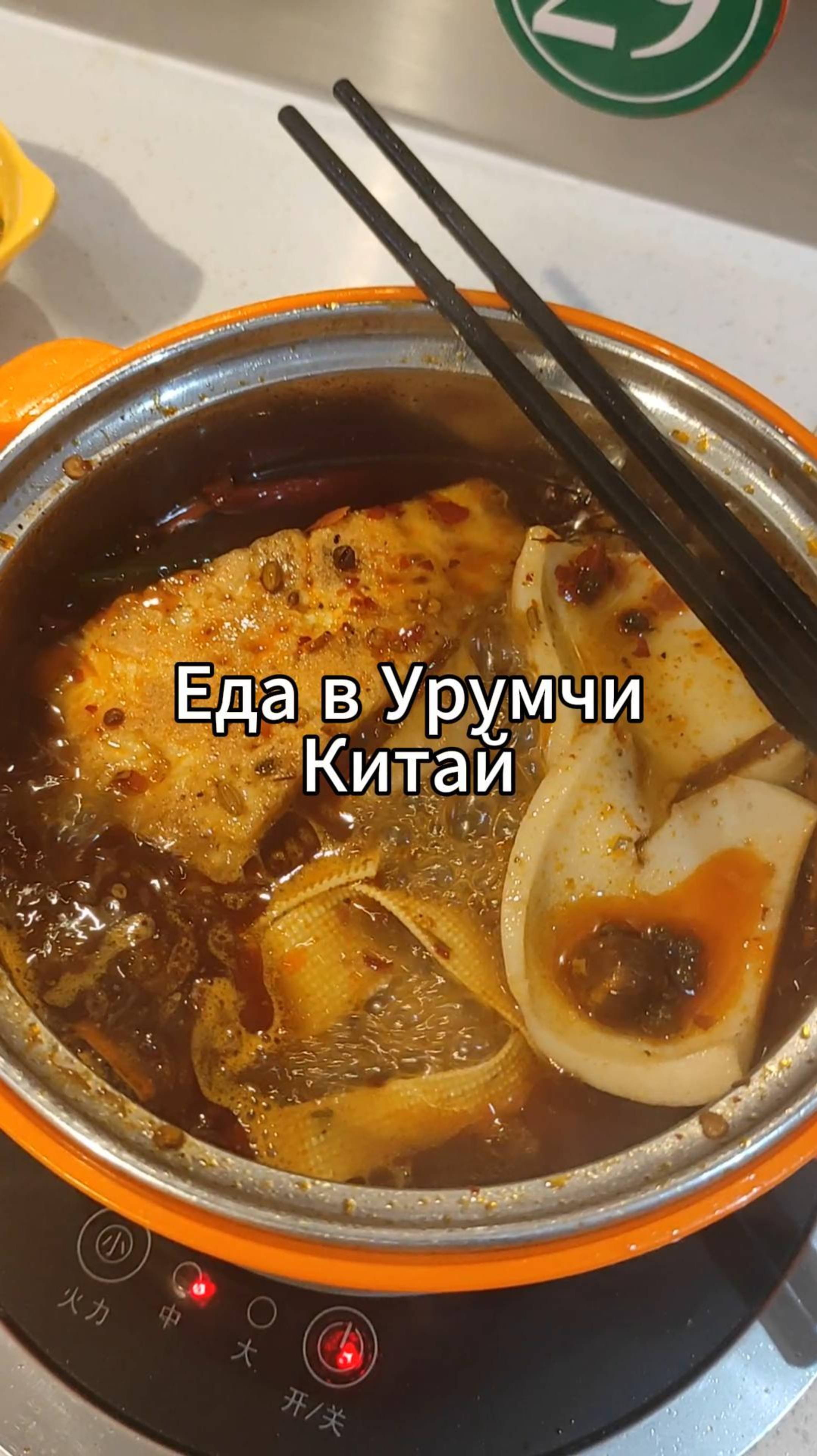 Еда в Урумчи | Китай: Синьцзян