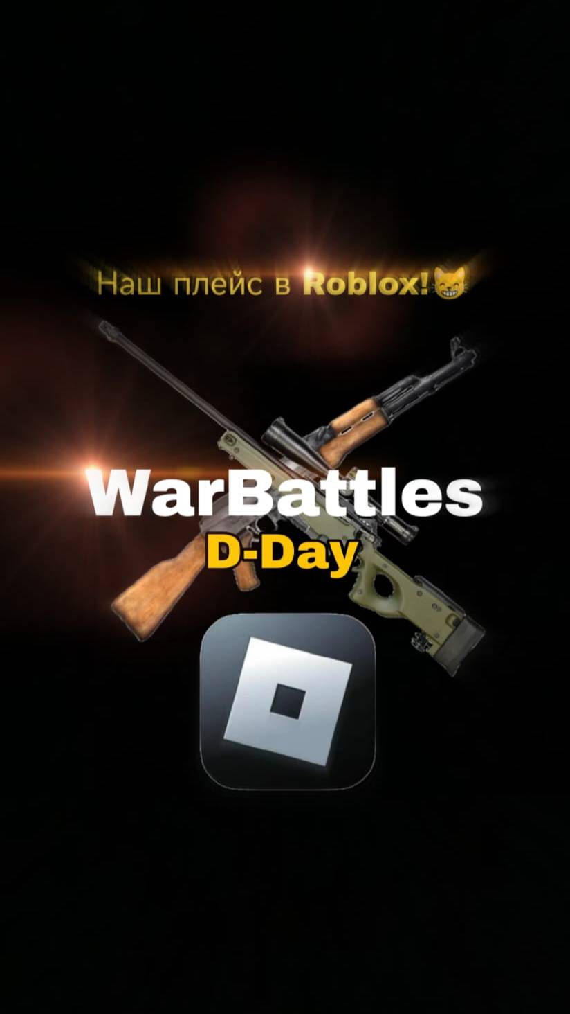 Наш плейс в Roblox!😸 | Симка и Алиса Rutube🎮