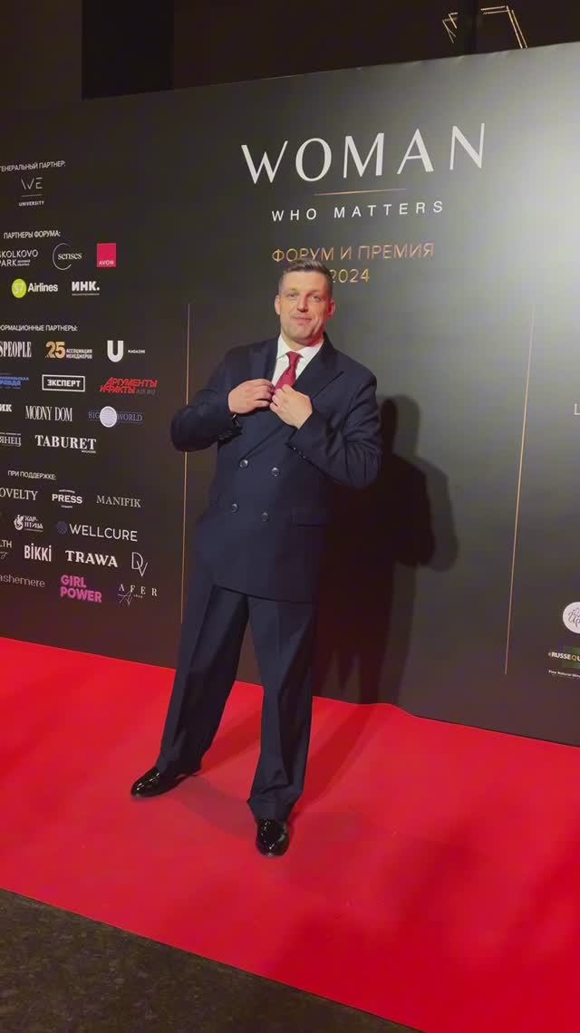 Международный женский форум. Ведущий Павел Багрянцев