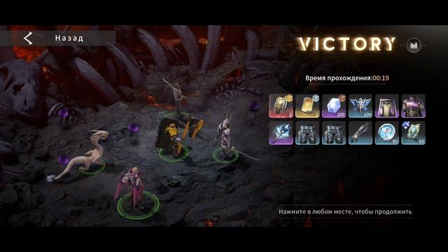 Eternal Evolution. Промокод