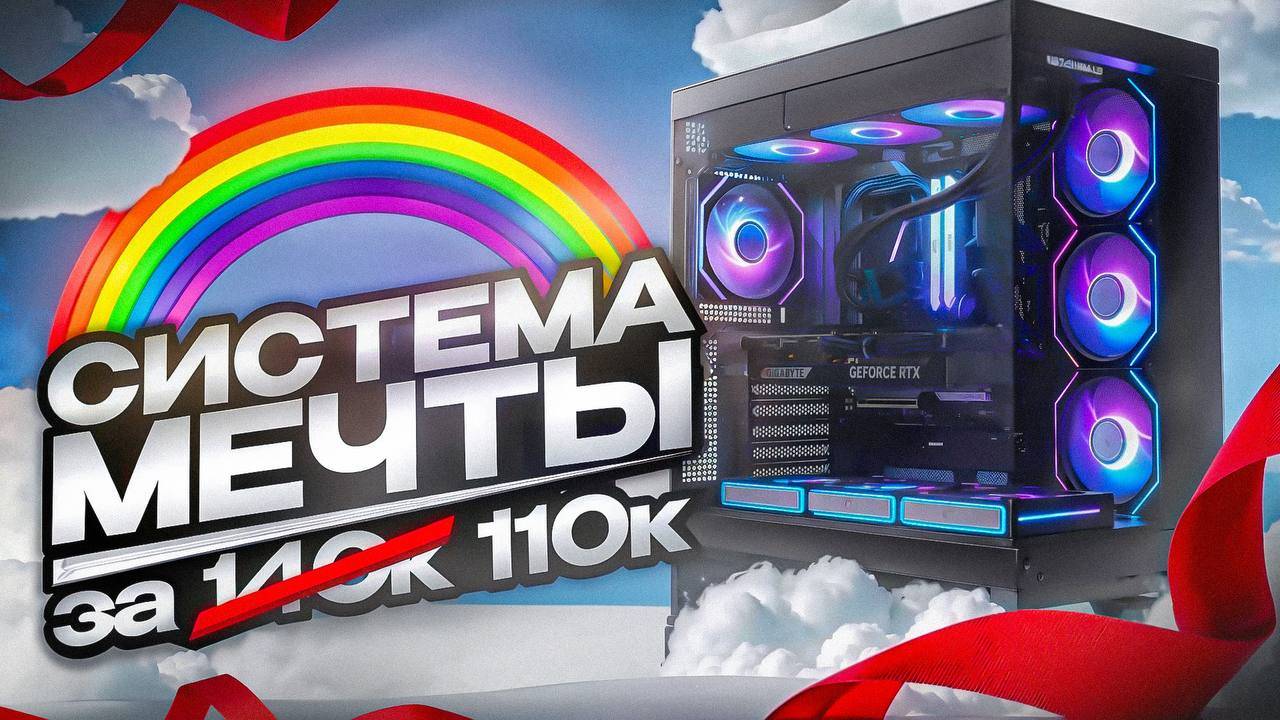 RTX 5070: Собрал ИДЕАЛЬНЫЙ ПК на 2025 год | 3 варианта: 110К, 120К, 140К