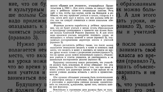 И. А. Блинков. Подготовка ребенка в семье к обучению в школе 8 часть.