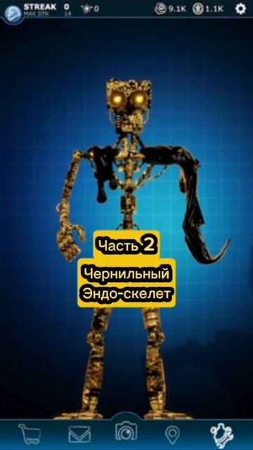 Часть 2