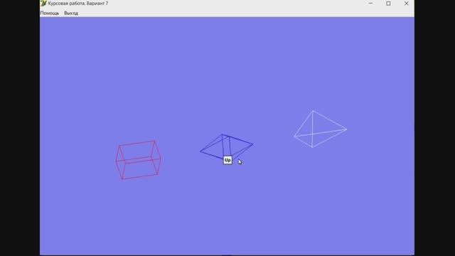 Построение триметрической проекции трехмерных фигур: тетраэдр, гексаэдр и октаэдр (Delphi + OpenGL)