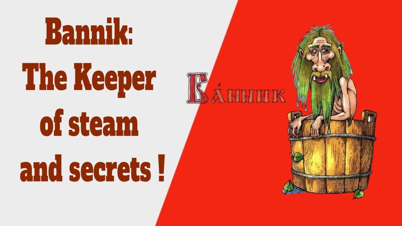 Bannik: The Guardian of the Bathhouse and the Shadow Beyond