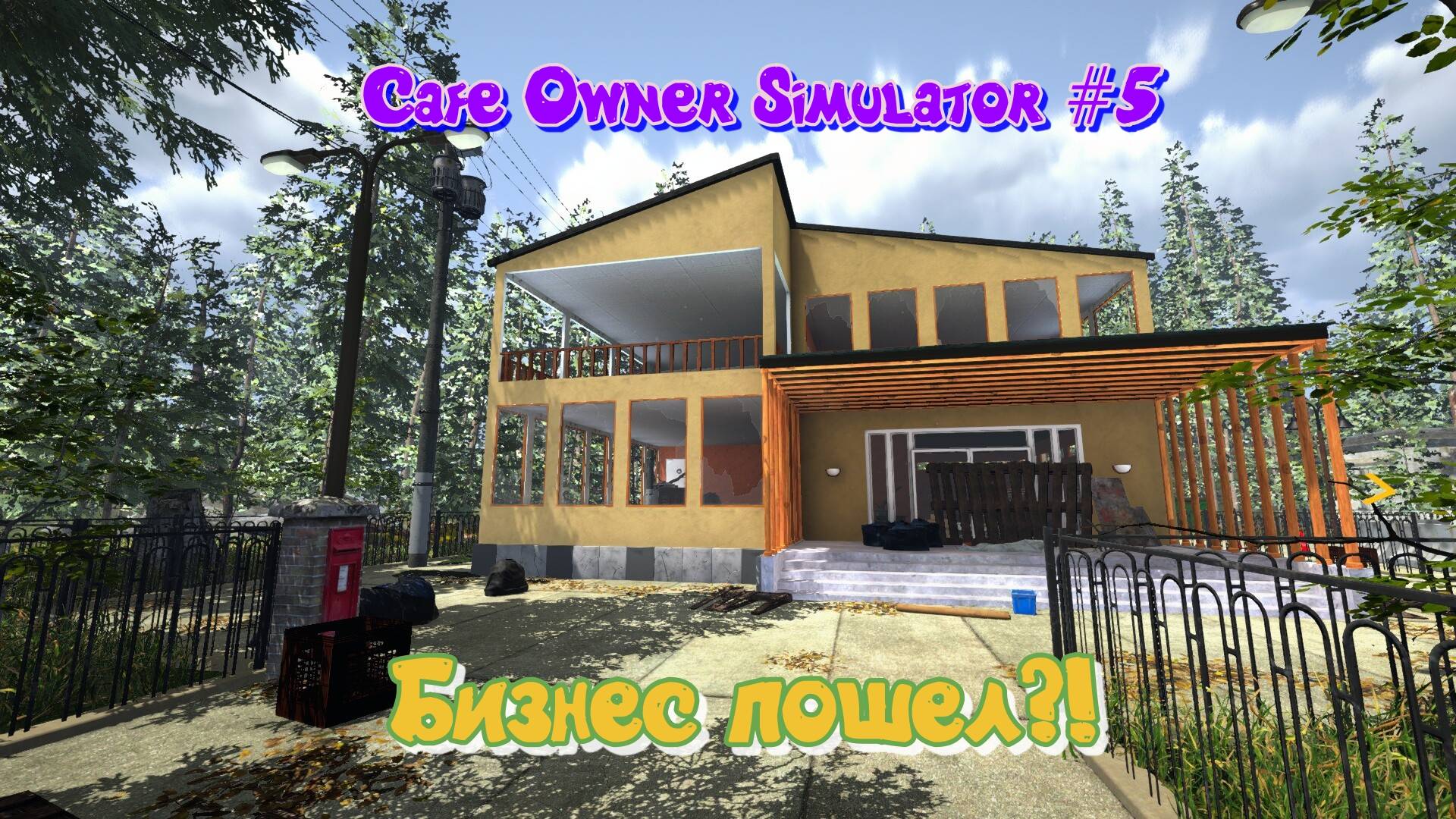Cafe Owner Simulator #5 Растем