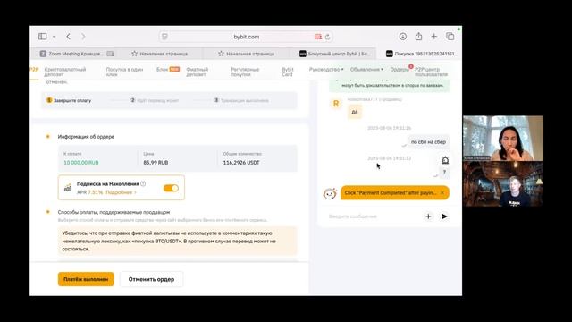 Как купить криптовалюту за рубли | Реалити-шоу, серия 3