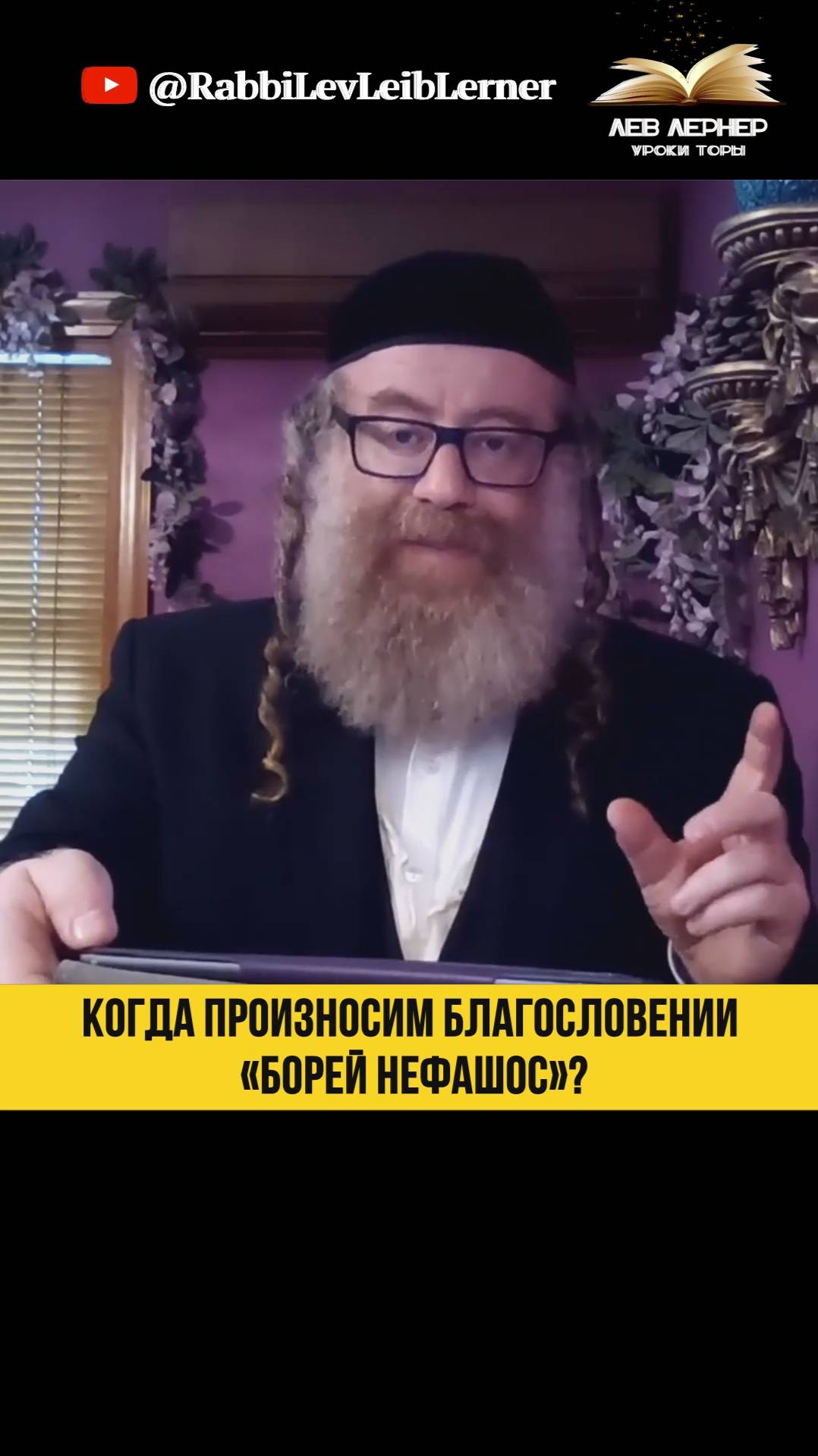 Когда произносим благословении «Борей нефашос»？