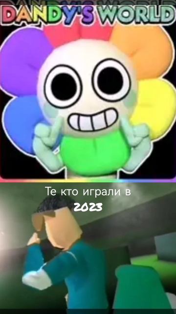 Dandy's world 2023-2025