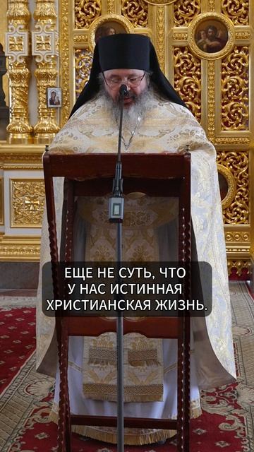 ИСПРАВНОСТЬ ПОВЕДЕНИЯ - ЕЩЁ НЕ ХРИСТИАНСТВО | ИЕРОМОНАХ НИКОН | ВАЛААМСКИЙ МОНАСТЫРЬ