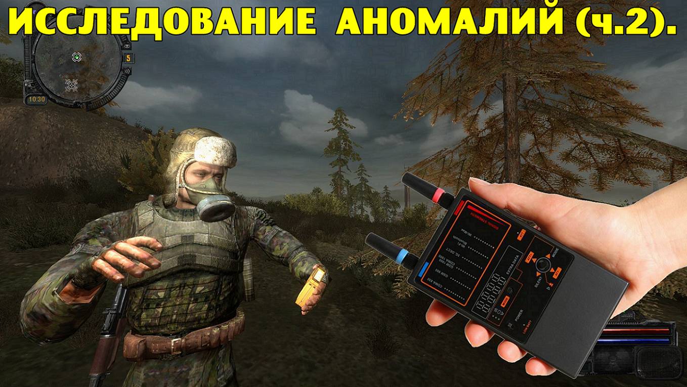 Путь А.н.т.и.к.в.а.р.а.  Исследование аномалий, часть - 2.