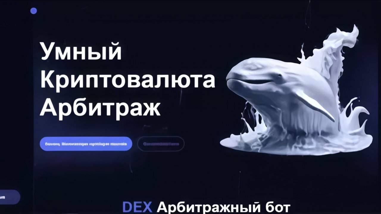 1Whale.io – платформа для автоматизированной торговли криптовалютами