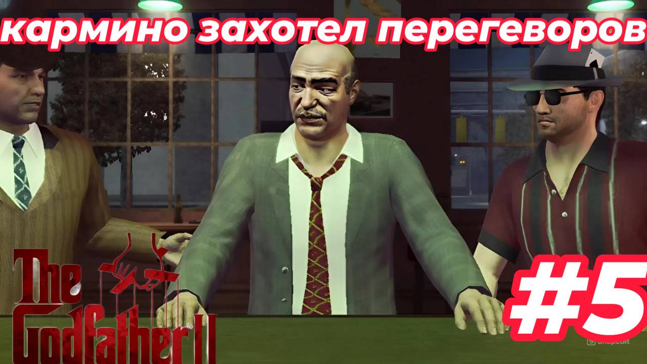 Кармино хочет переговоров В The Godfather II #5