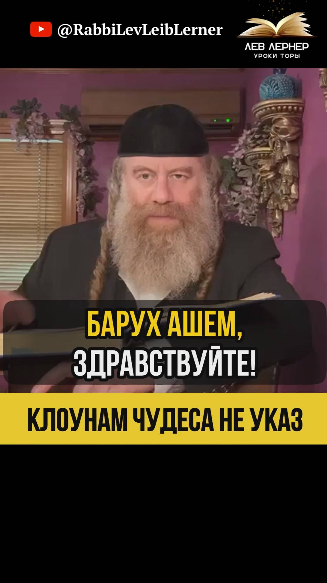 Клоунам чудеса не указ!