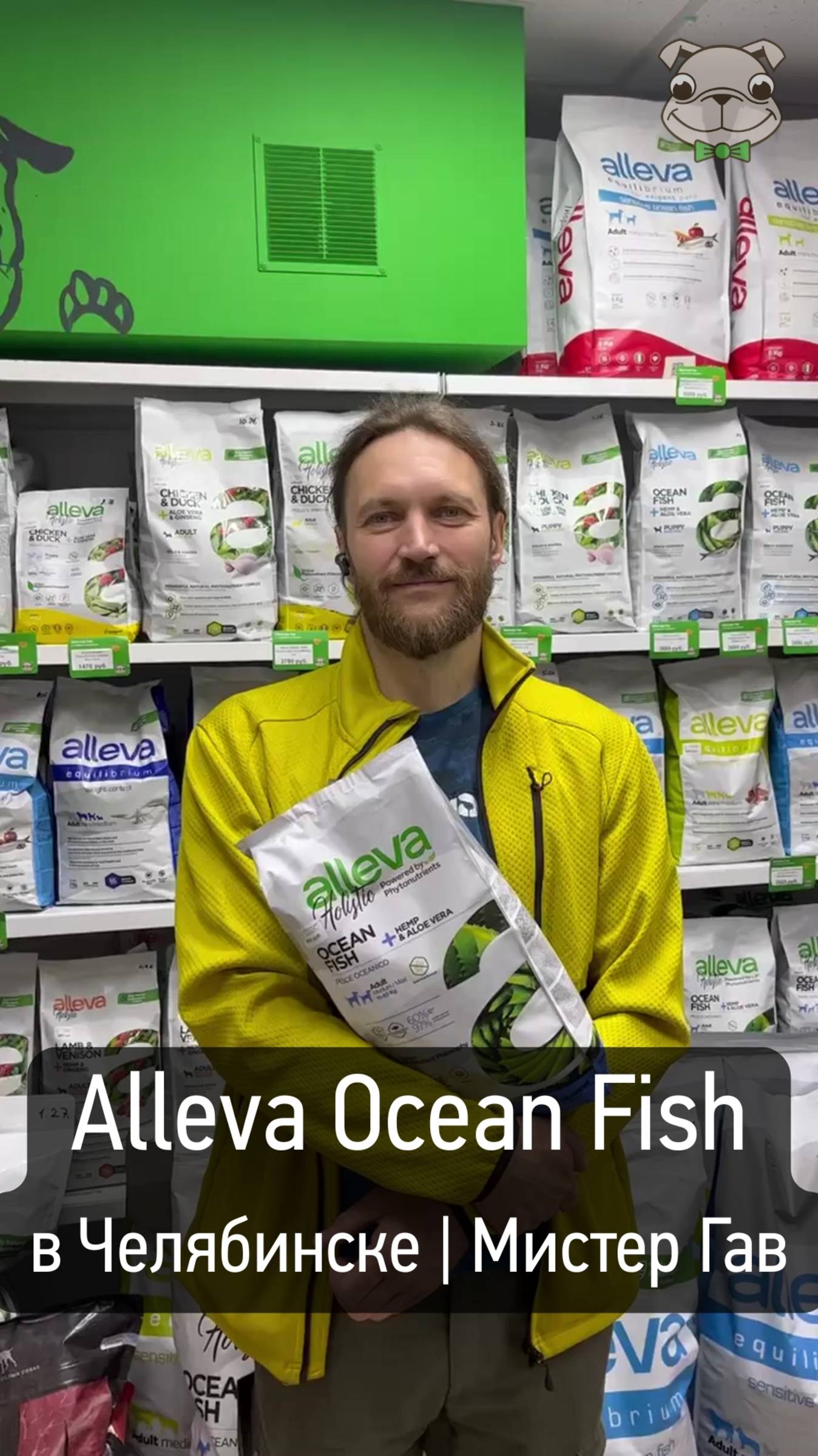 Отзыв: Alleva Holistic Adult Ocean Fish Mini | Купить корм в Челябинске | Мистер Гав