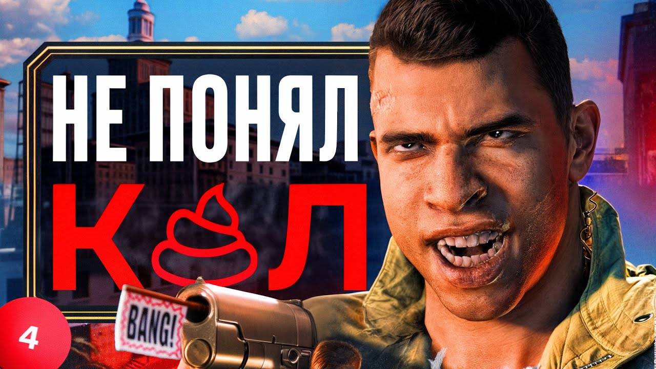Mafia 3 - ПЛОХАЯ ИГРА？