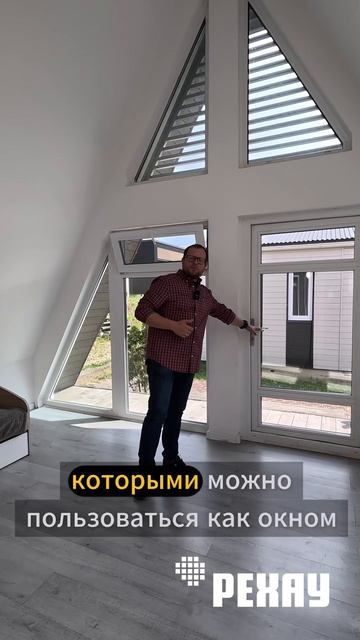 Детская игровая комната с пластиковыми окнами РЕХАУ в пол