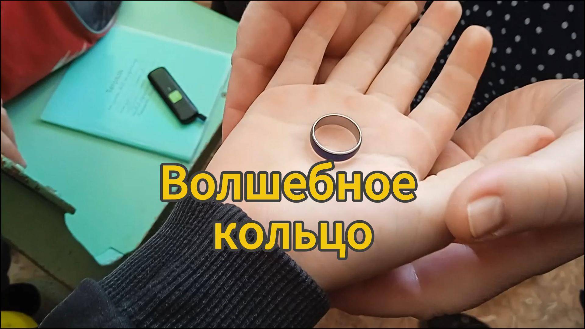 Волшебное кольцо - хамелеон, меняющее цвет в зависимости от настроения человека