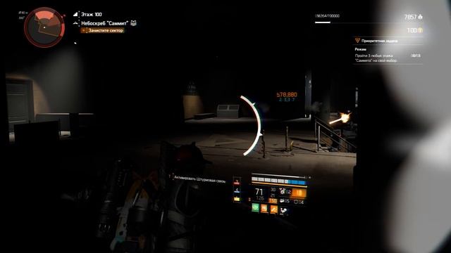 Tom Clancy's The Division 2 - "Небоскрёб Саммит" - 100 этаж + Охотники - Легендарка - 2 вариант
