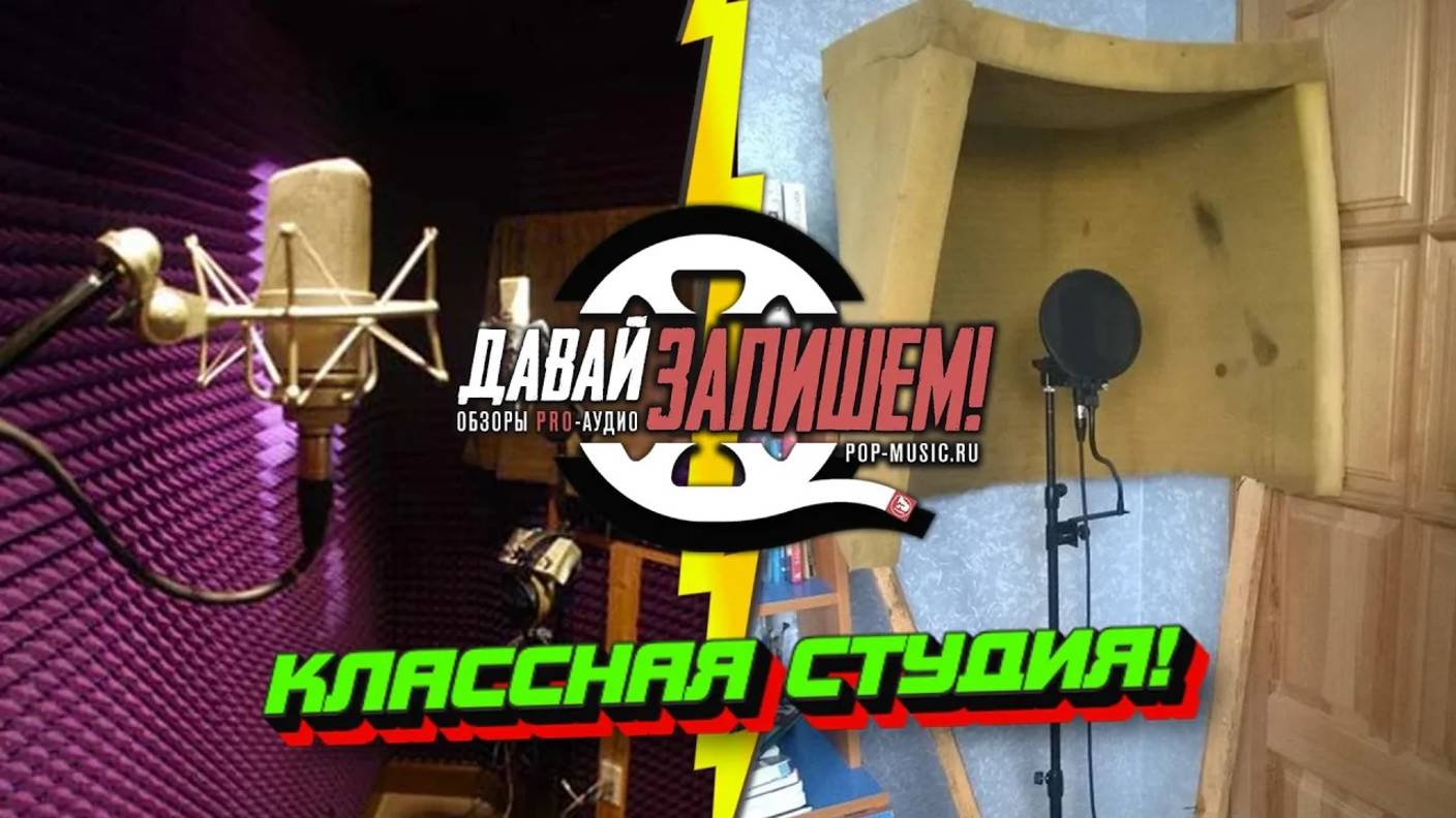 Как выбрать студию звукозаписи？ Экономим деньги, бережем свои нервы