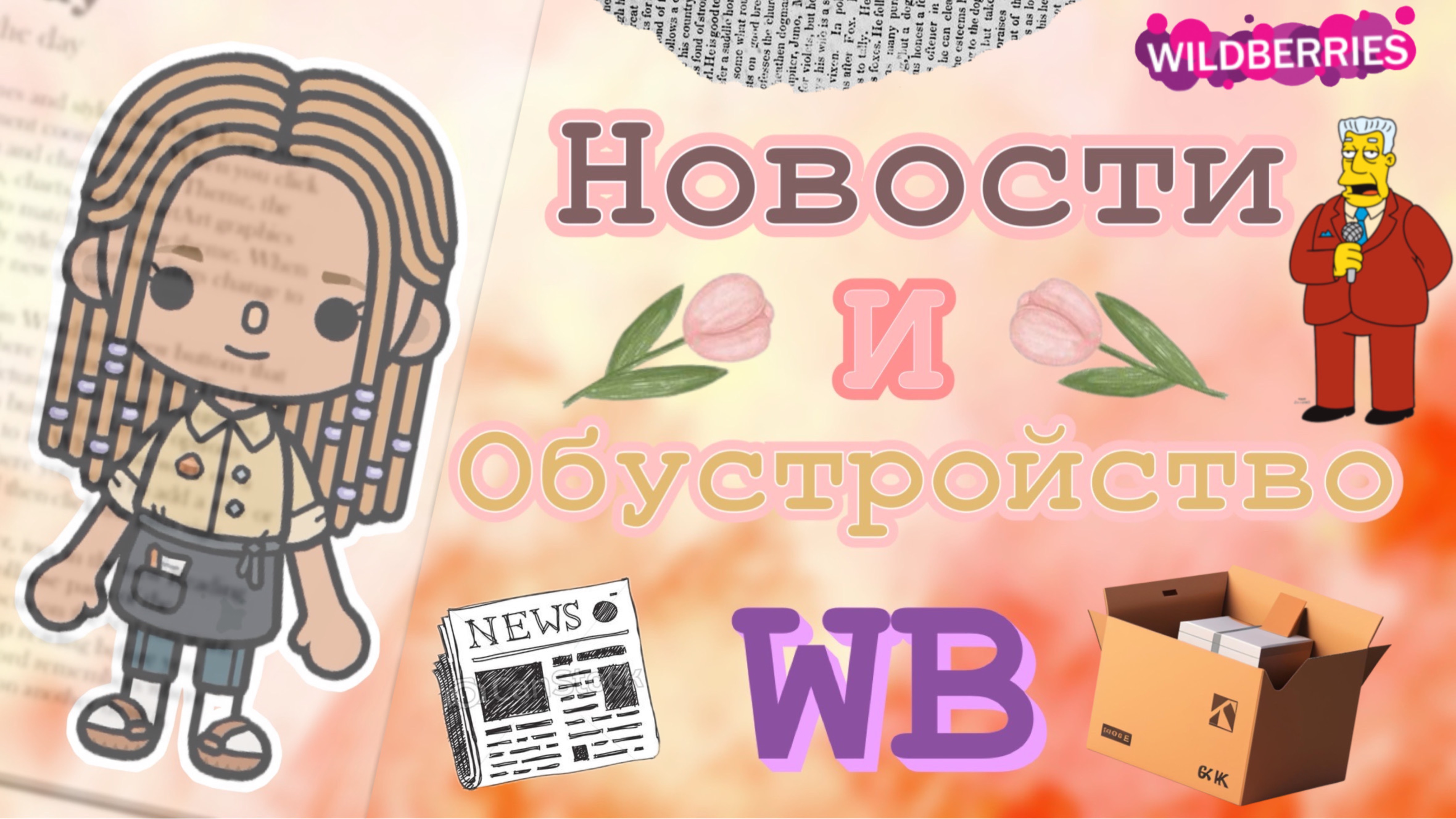 Обустройство + новости в тока боке 🏠🆕_ Kedila_toka_🌅🌇🆕👩💻💡🏠_новости _в _тока _бока _ворлд _