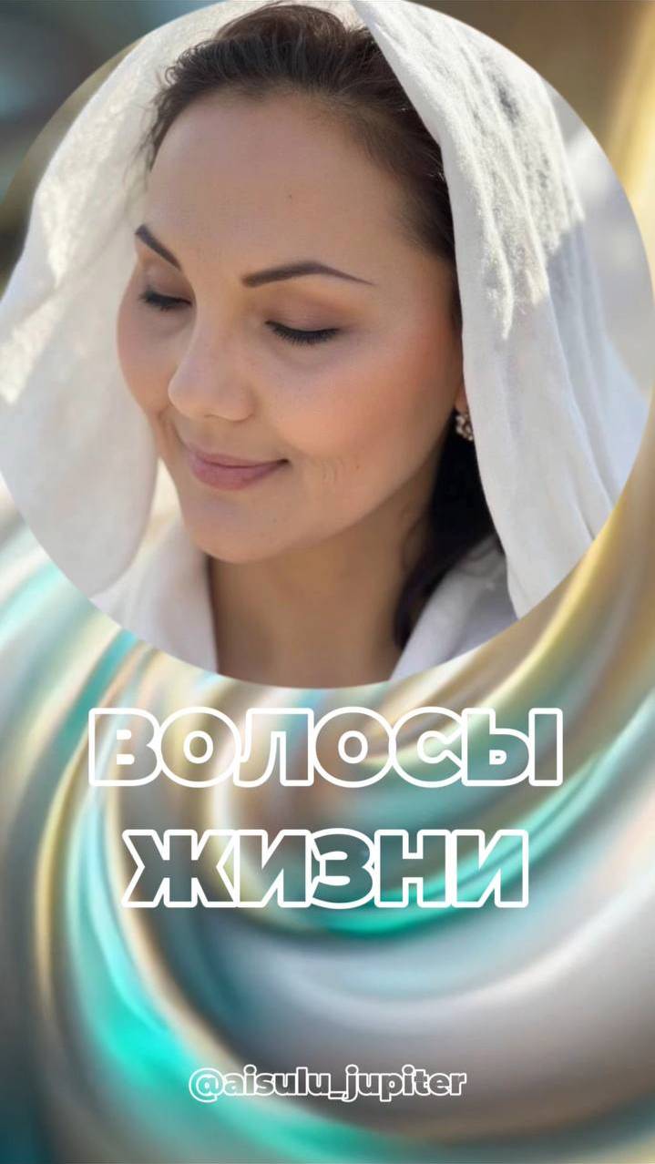 ВИБРАЦИОННОЕ НАМЕРЕНИЕ ИСЦЕЛЕНИЕ ВОЛОС + 528Гц #исцелениеволос #вибрационноенамерение #силавысшегоя