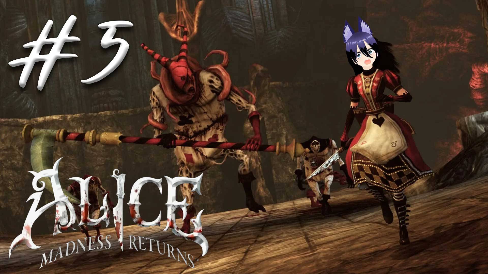 Игра Алиса в стране кошмаров / Alice: Madness Returns (5 часть) Все еще у гусеницы..
