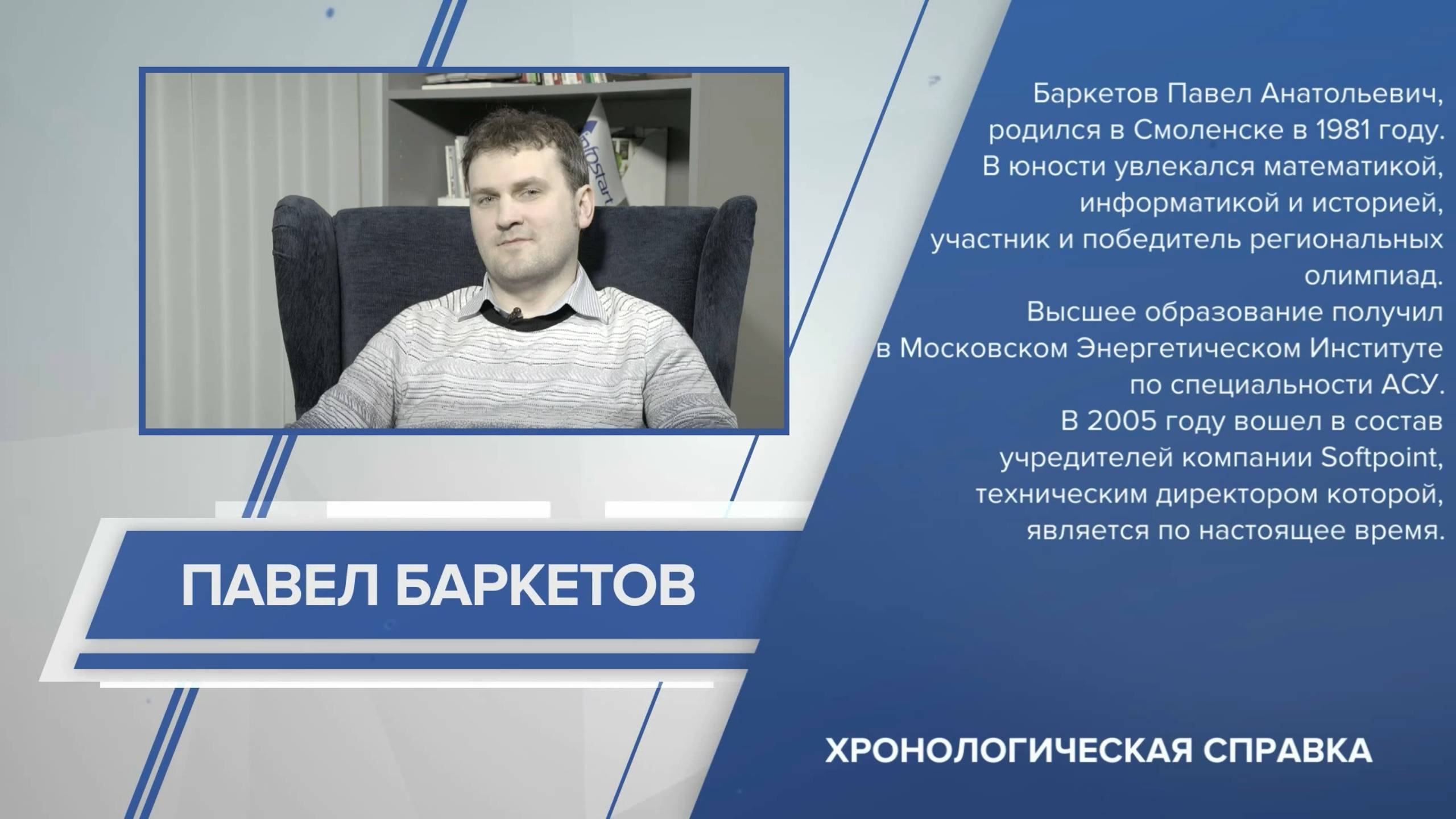 Готовые решения №4: Павел Баркетов - как получить премию Microsoft