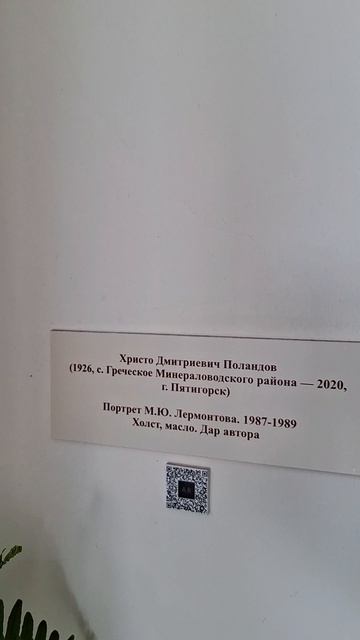 музей-заповедник М. Ю. Лермонтова Пятигорск