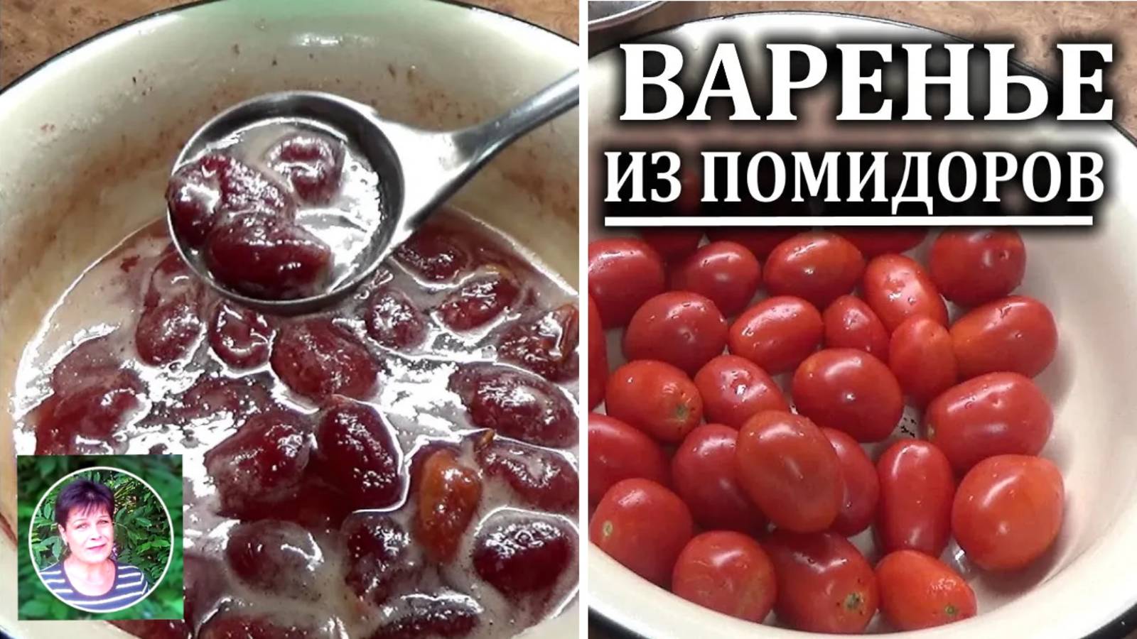 Варенье из помидоров без кожицы Как сделать варенье из помидор