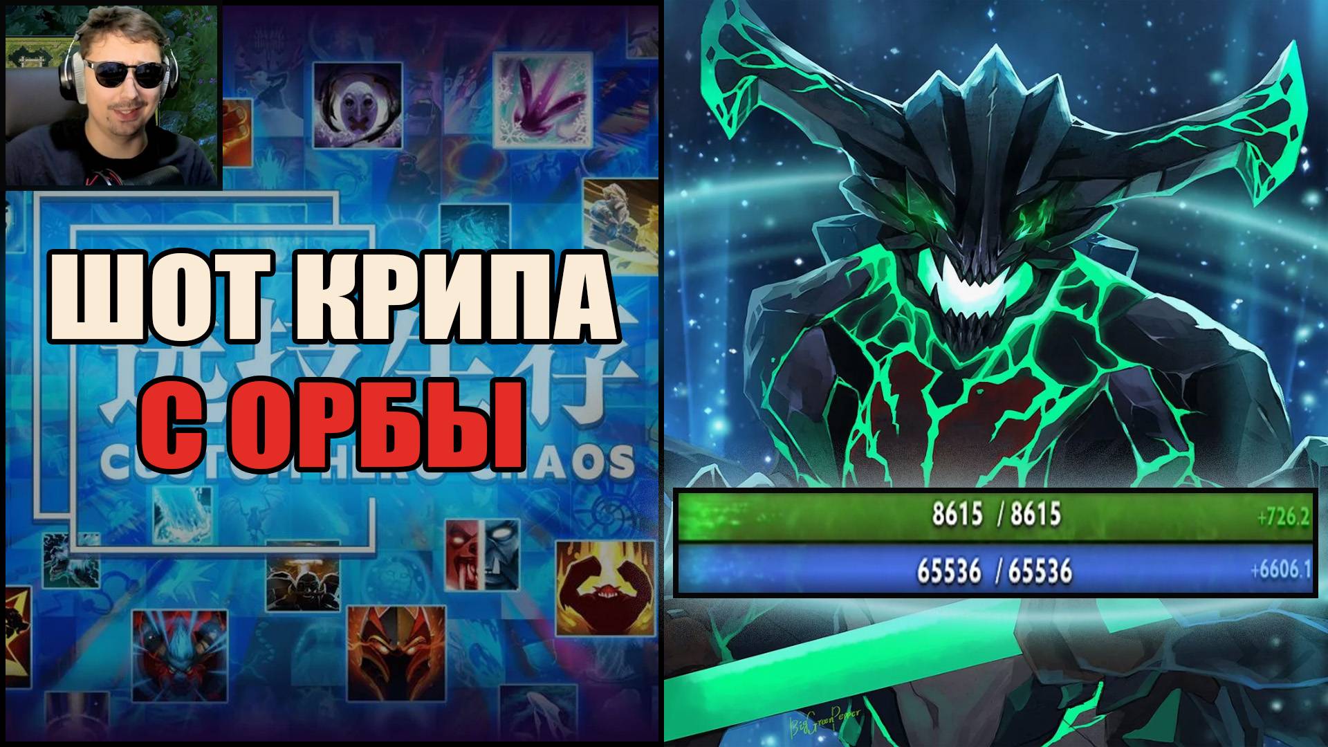 Игра одна на миллион в CUSTOM HERO CHAOS