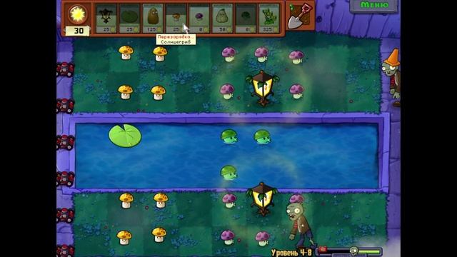 Прохождение Plants vs Zombies Уровень 4-8 Туман без напряга