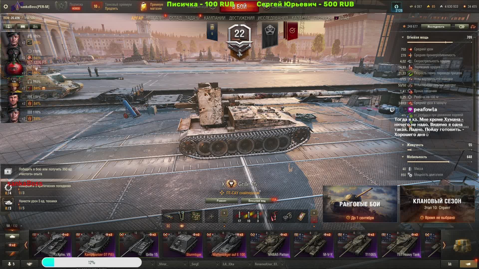 (ПОКАТУШКИ)