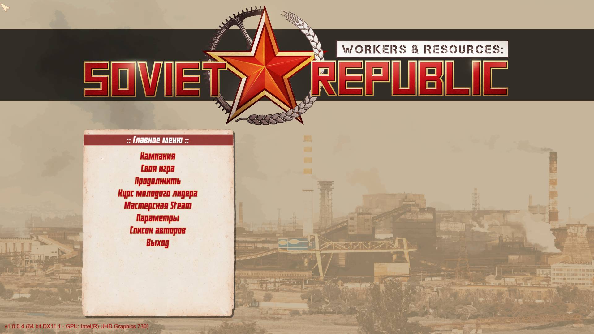 Workers & Resources_ Soviet Republic    электростанция