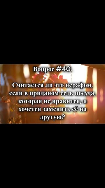 #Вопрос40 #раминмуталлим  #вопросответ  #shorts   #ислам  #знание  #rmotvet  @RMotvet  #религия