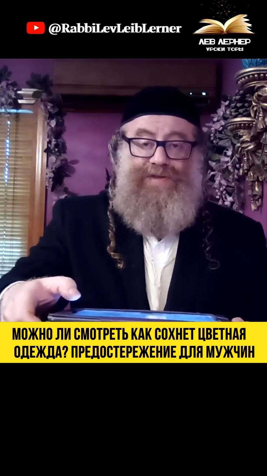 Можно ли смотреть как сохнет цветная одежда？ Предостережение для мужчин