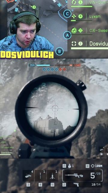 За снайпера надо приноровиться ★ BATTLEFIELD 6 OBT #battlefield6 #obt #shorts