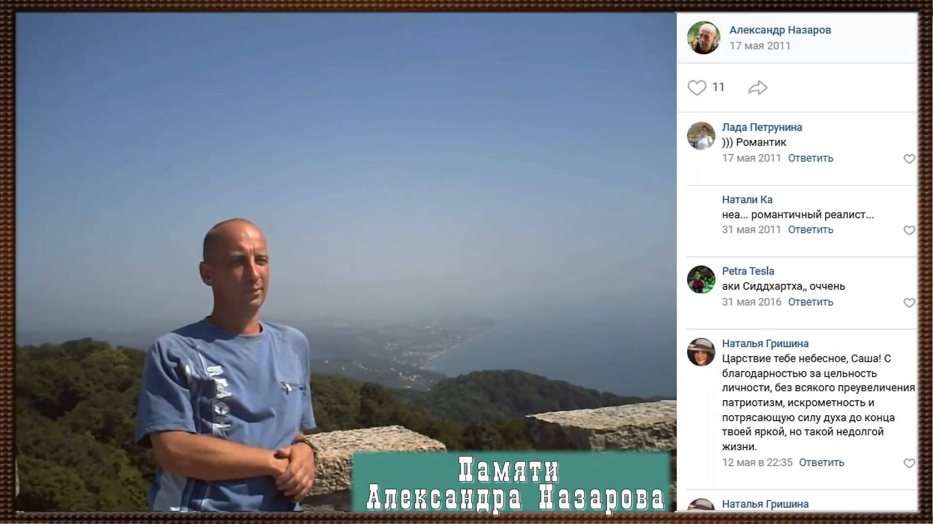 Памяти друга погиб СВО - Фильм из Оживших фото Музыка Соседка - Митяев