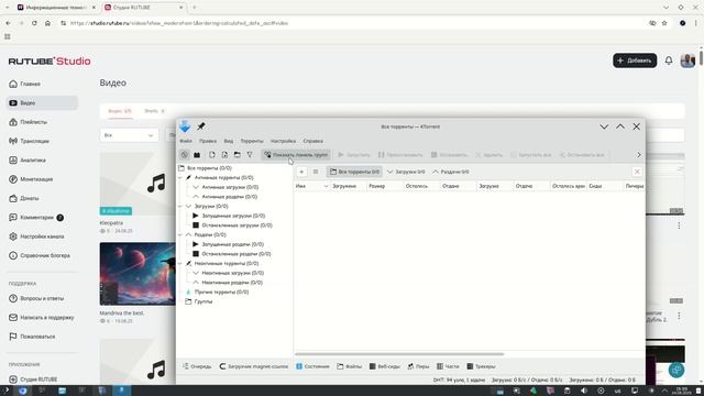 Ktorrent