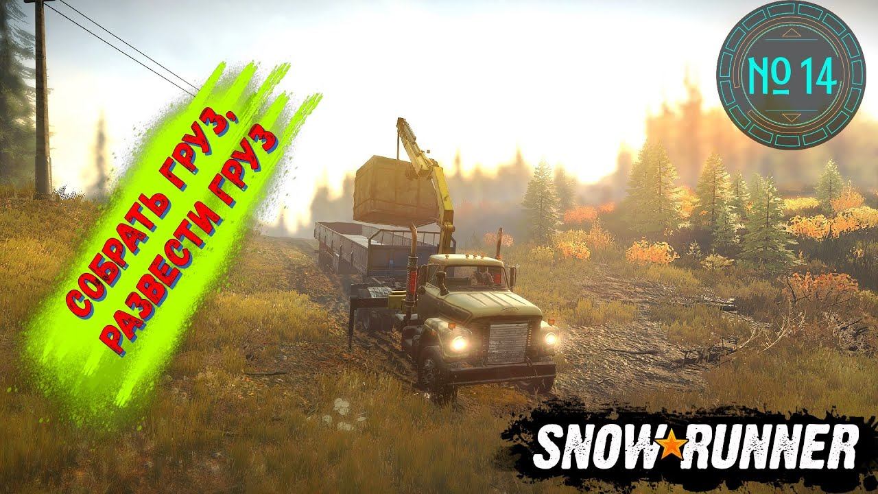 Snow Runner № 14 Загружаемся в Блэк Ривер и развозим груз по всей дамбе!!!