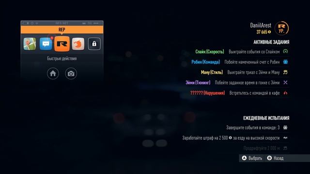 Need for Speed. Прохождение # 11