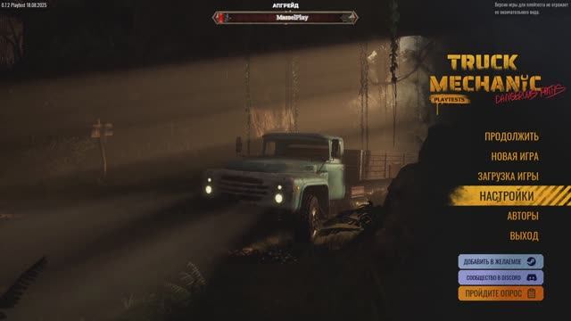 Truck Mechanic: Dangerous Paths - МЕХАНИК НА ЗИЛе 130 ДОСТАВКА И РЕМОНТ\Первый взгляд  Playtest