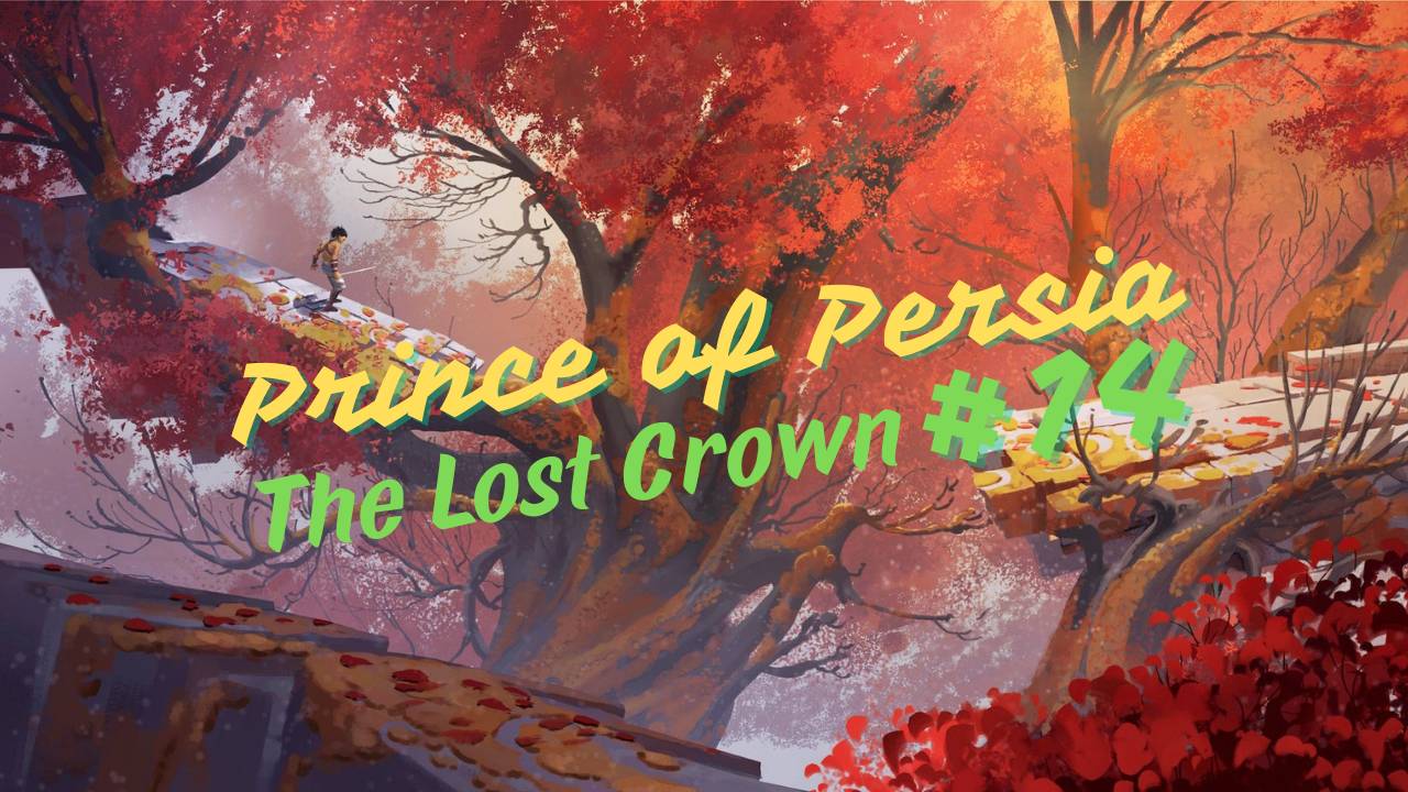 Бегаем по невидимым стенам [Prince of Persia The Lost Crown #14]