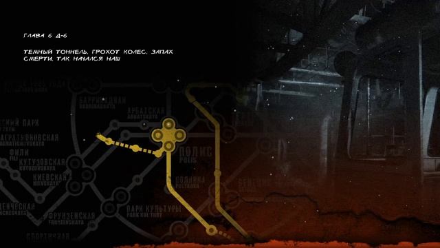 24. На Спарту, Глава 6 Д-6