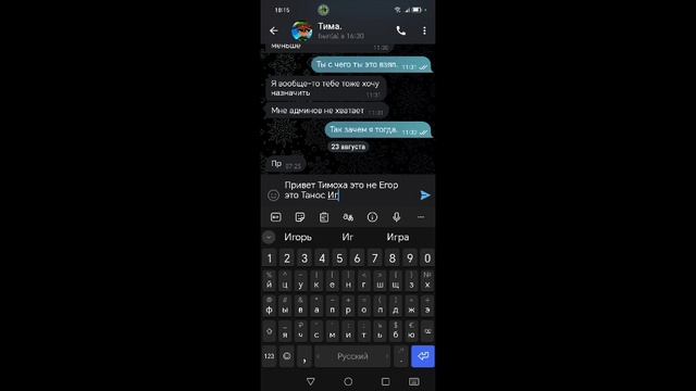 Шалости Таноса 3 серия.