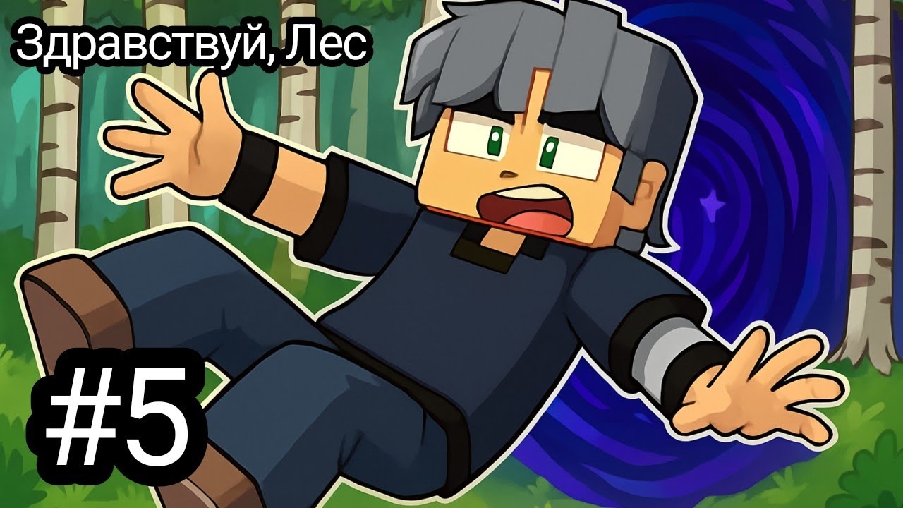 Lp."Кубические Приключения" Здравствуй Лес #5