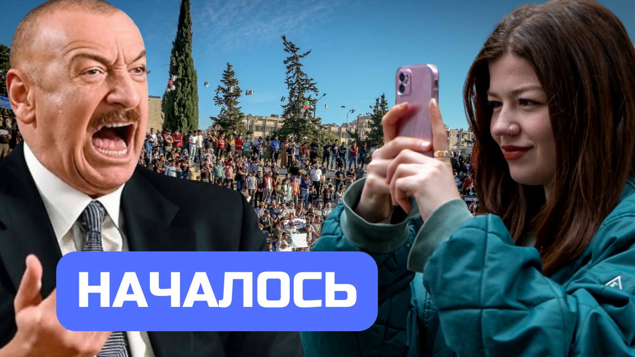Азербайджан в ШОКЕ! В городах радуются, а деревни плачут — цены рухнули! Начался ХАОС