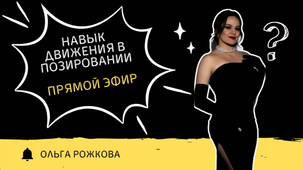 💥 Хватит стесняться! Ваш НАВЫК, который изменит ВСЁ! #женскаясила #позирование #проявленность