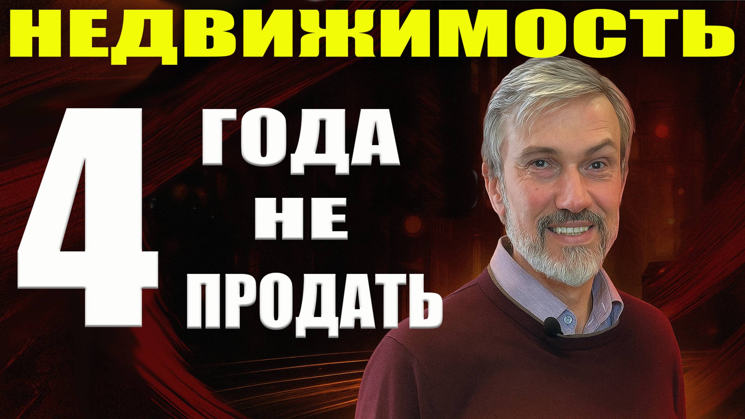 Кризис новостроек: 4 года на продажу. Вторичка отвечает! Обзор редкой квартиры в центре Петербурга