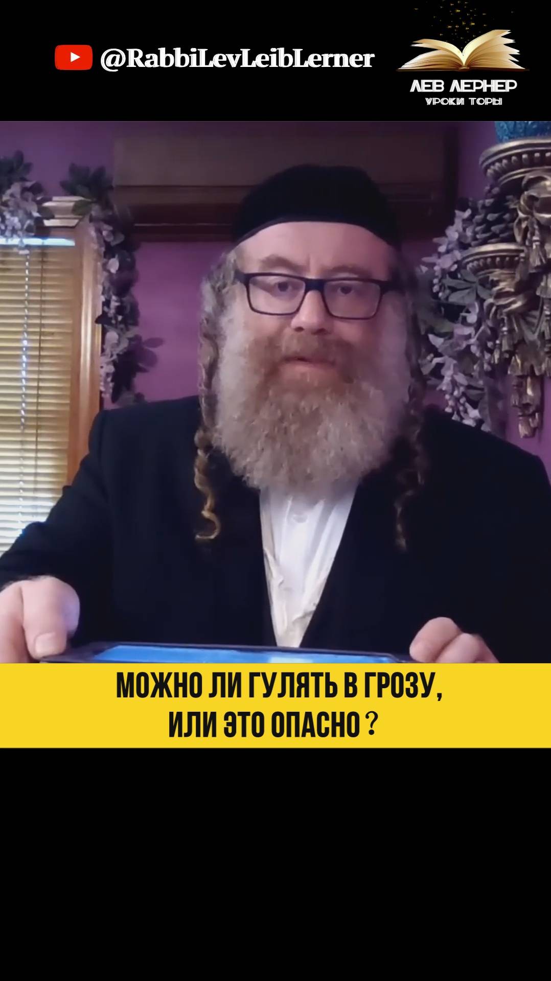Можно ли гулять в грозу, или это опасно？